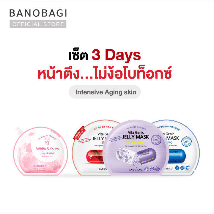 (Set 3 Days ) BANOBAGI Jelly Mask for Aging Skin (4 pcs.) | Lazada.co.th