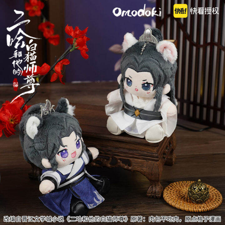 Anime The Husky and His White Cat Shizun Chu Wanning Mo Ran 13cm Cute ...