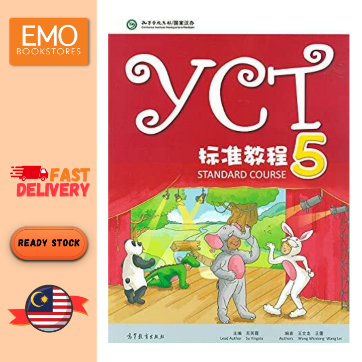 YCT STANDARD COURSEBOOK 5 (ISBN: 9787040454529) | Lazada