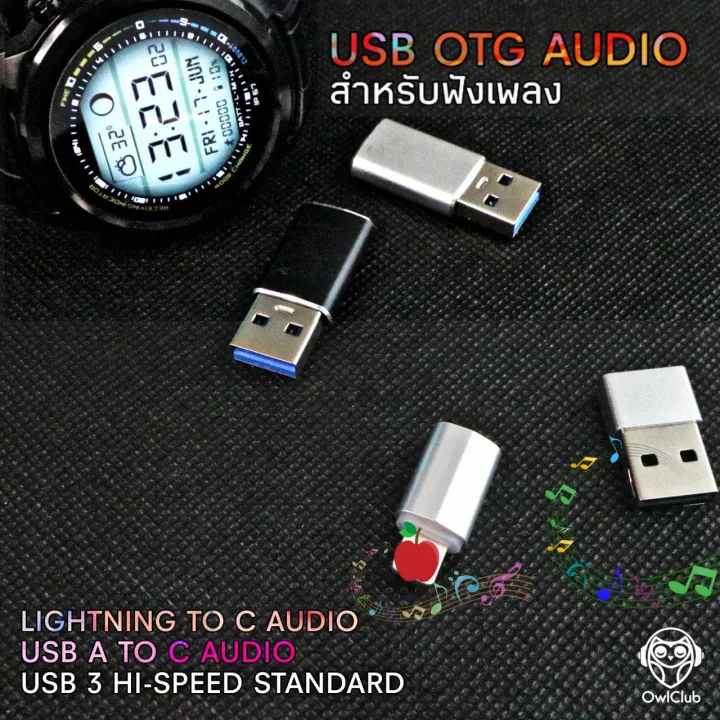 USB OTG AUDIO สำหรับ IOS และ PC ,USB A TO C , สำหรับฟังเพลง , และ USB 3 ...