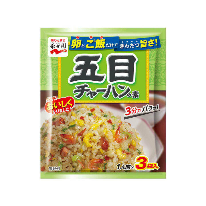 NAGATANIEN GOMOKU CHAHAN | Lazada PH