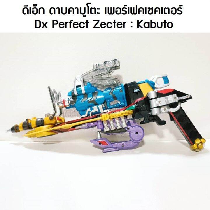 ดีเอ็ก ดาบ มาสไรเดอร์ คาบูโตะ เพอร์เฟคเซคเตอร์ Dx Perfect Zecter Kamen ...
