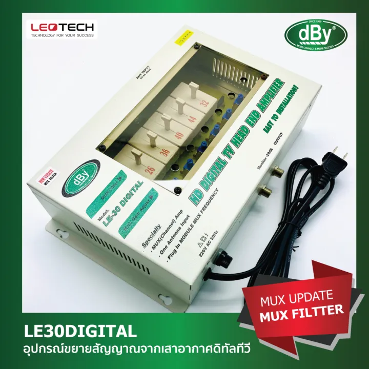 Leotech-LE30DIGITAL ใช้สาหรับขยายสัญญาณ Digital TV จากเสาอากาศ dBy By ...