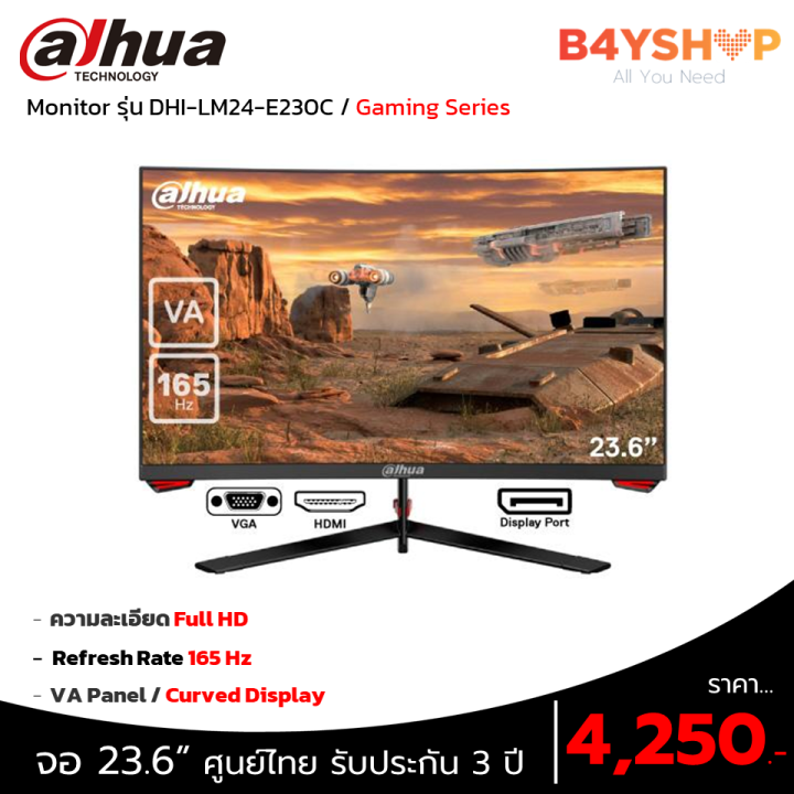 จอมอนิเตอร์ 23.6 นิ้ว Gaming Series DAHUA MONITOR DHI-LM24-E230C (VA 165Hz Curved) รีเฟรชเรทสูง ...