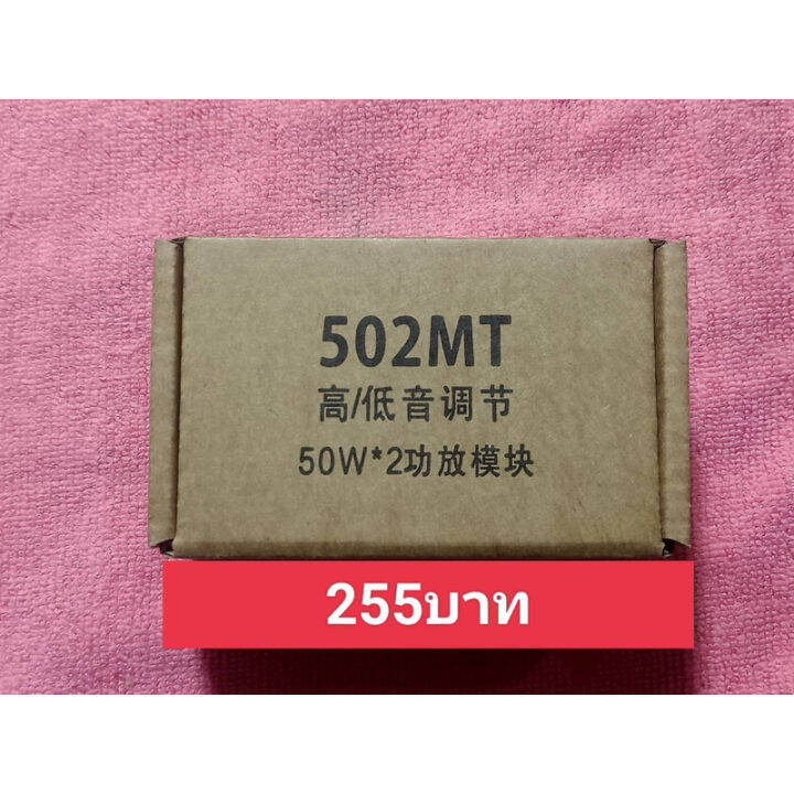 แอมป์บลูทูธ ZK-502MT +App ในตัว แท้ 100% ไม่แท้ส่งคืนได้เลยครับ ...