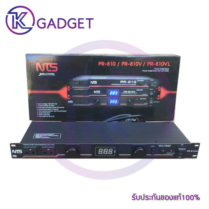 POWER BREAKER NTS PR-810VL สินค้ามีพร้อมส่ง | Lazada.co.th