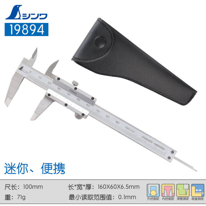 SHINWA Mini Vernier Caliper 100mm ( JAPAN BRAND ) | Lazada PH