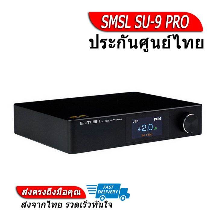 [-ประกันศูนย์ไทย-] SMSL SU-9 PRO DAC ตั้งโต๊ะประสิทธิภาพสูง ของแท้ ...