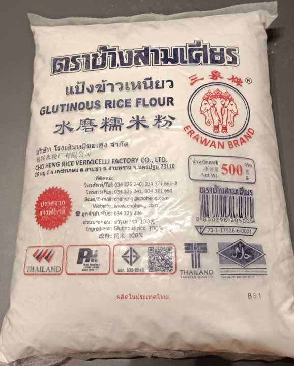 THAILAND ERAWAN BRAND GLUTINOUS RICE FLOUR | TEPUNG PULUT | 三象牌糯米粉 500g ...