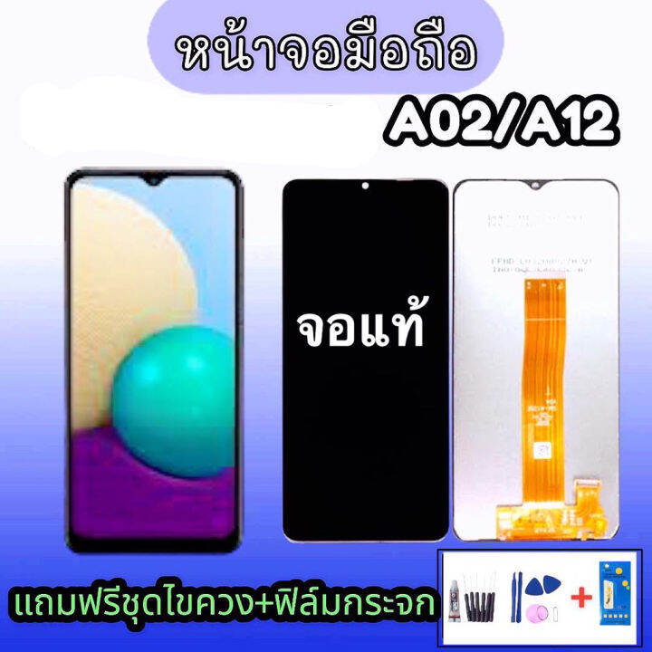 LCD A02/A12/M02 หน้าจอ A02/A12/M02 หน้าจอพร้อมทัชสกรีนซัมซัง จอมือถือ ...