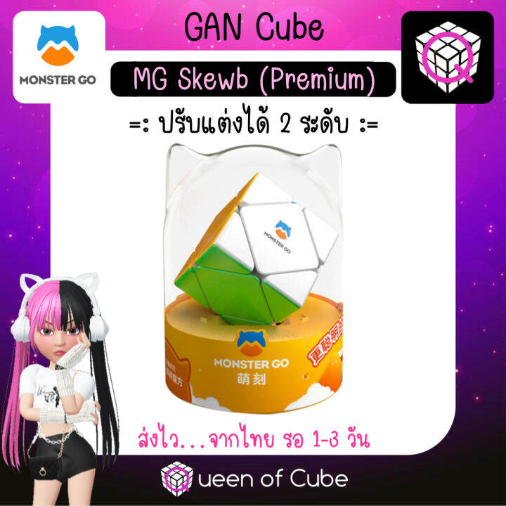💜 [ส่งจากไทย] Monster Go Skewb Speed Cube by GANCUBE มอนสเตอร์โก รูบิค ...