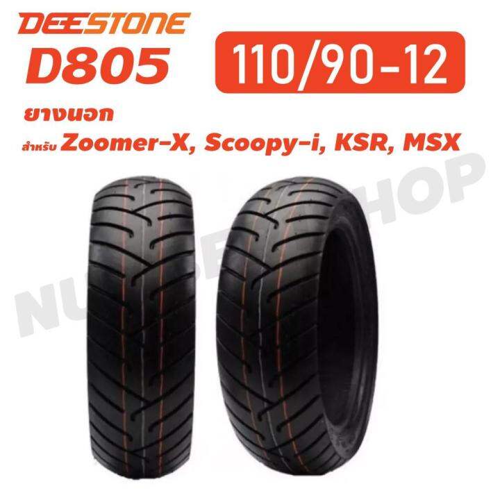 ( Pro+++ ) DEESTONE ยางนอก 110/90-12 สำหรับ ZOOMER-X, SCOOPY-i, MSX, KSR (ไม่ใช้ยางใน) D805 1 ...