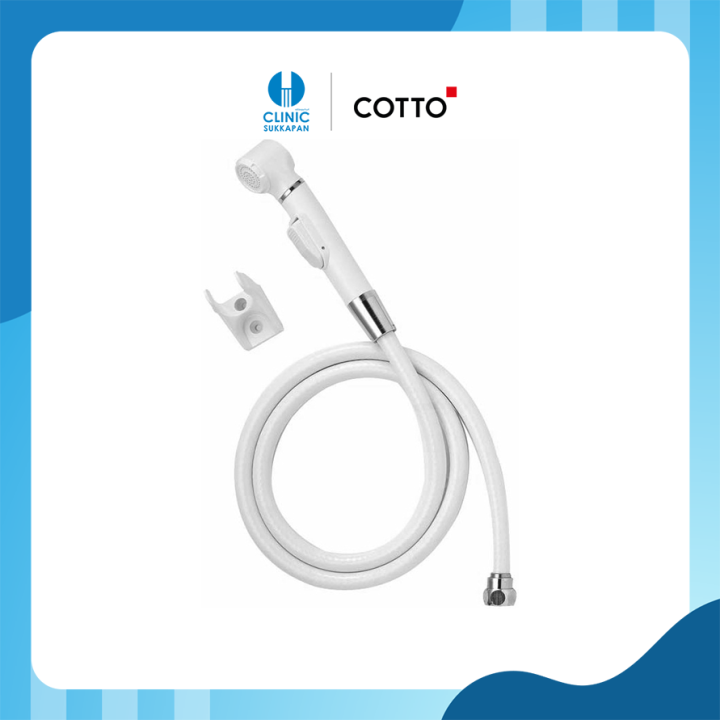 COTTO ฝักบัวฉีดชำระสีขาว ขาว CT666N#WH(HM) | Lazada.co.th