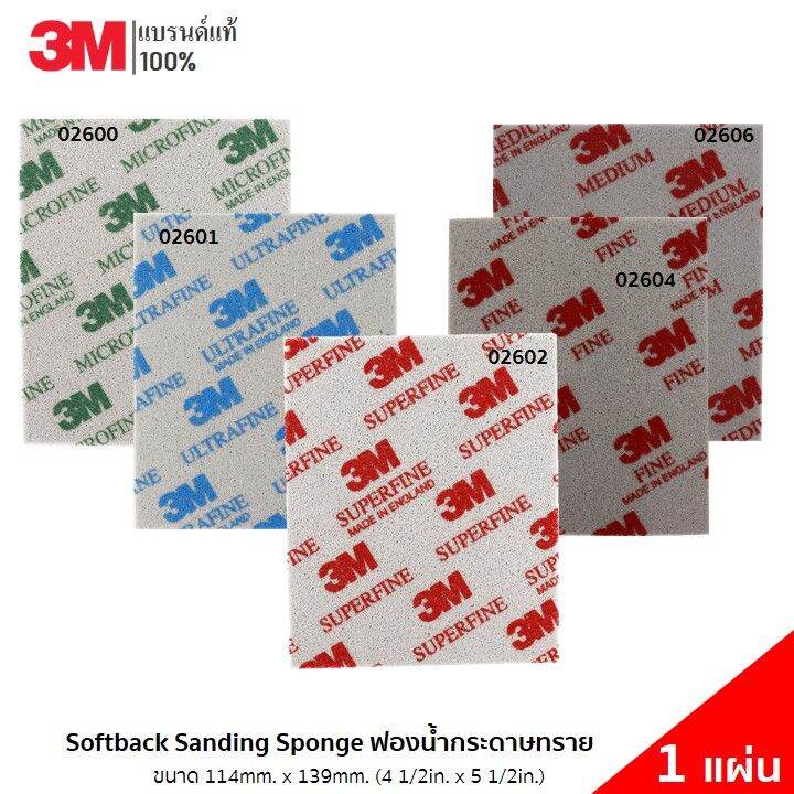 3M (1แผ่น) ฟองน้ำกระดาษทราย Softback Sanding Sponge ขนาด 114x139 mm ...