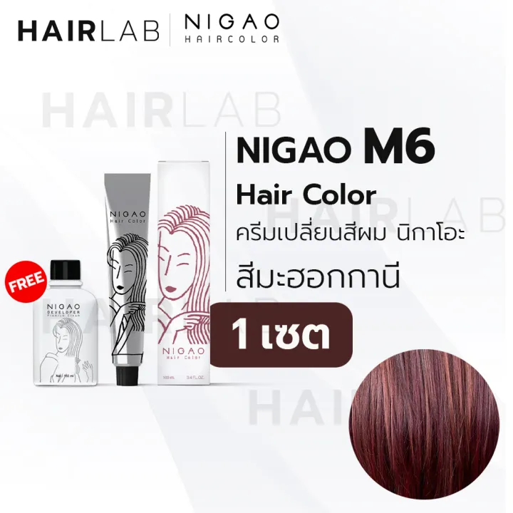 พร้อมส่ง NIGAO Hair Color M6 สีมะฮอกกานี นิกาโอะ ครีมเปลี่ยนสีผม สีย้อมผม ย้อมผม ไม่มีแอมโมเนีย ...