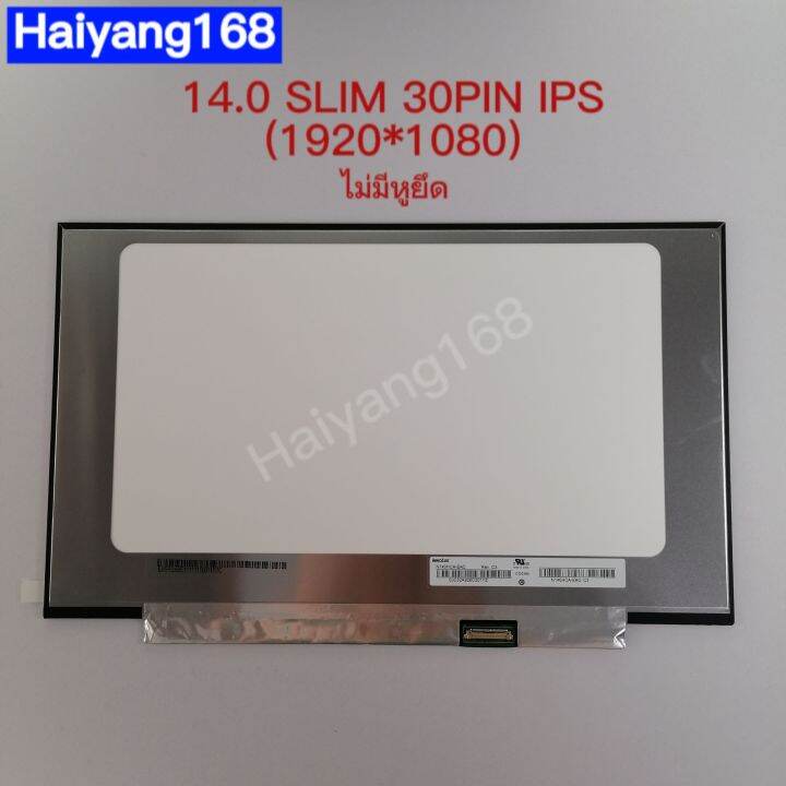 หน้าจอโน๊ตบุ๊ค LED 14.0 SLIM 30 PIN IPS ขอบบาง ไม่มีหูยึด 31.5 CM 1920* ...