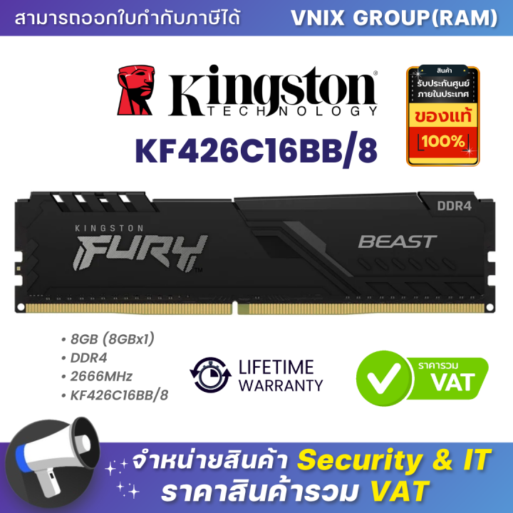 KINGSTON KF426C16BB/8 8GB (8GBx1) DDR4 2666MHz RAM (หน่วยความจำ) KINGSTON FURY BEAST DDR4 (BLACK ...