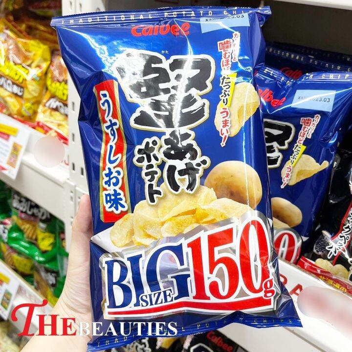 ️Hot ️ Calbee KATAAGE POTATO Light Salt 150 G. มันฝรั่งอบกรอบรสเกลือ ...