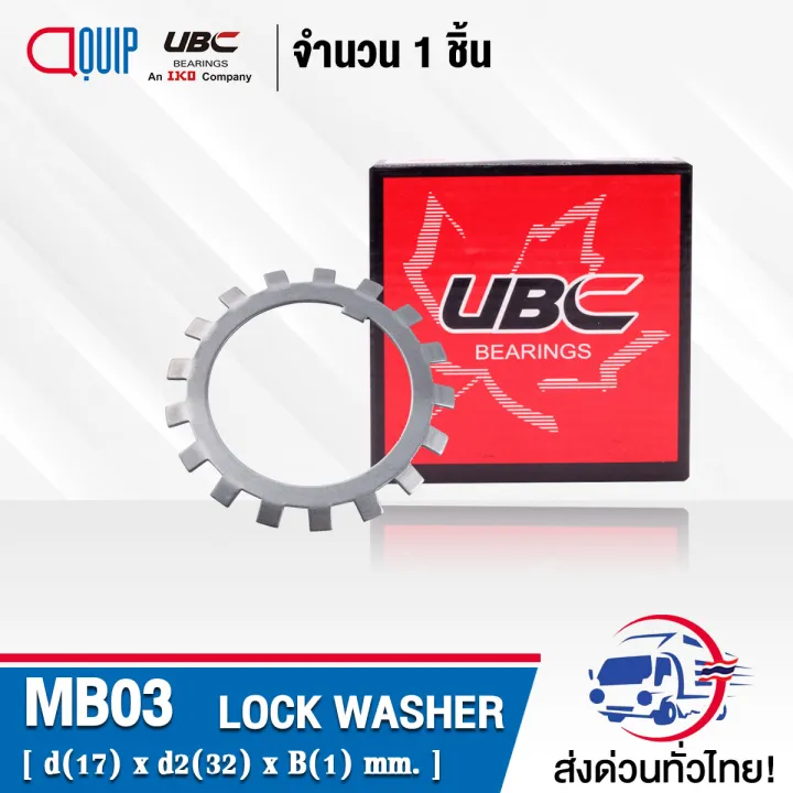 MB03 UBC แหวนจักร / พับล็อค ( LOCK WASHER AW03 ) Lockwasher MB 03 ...