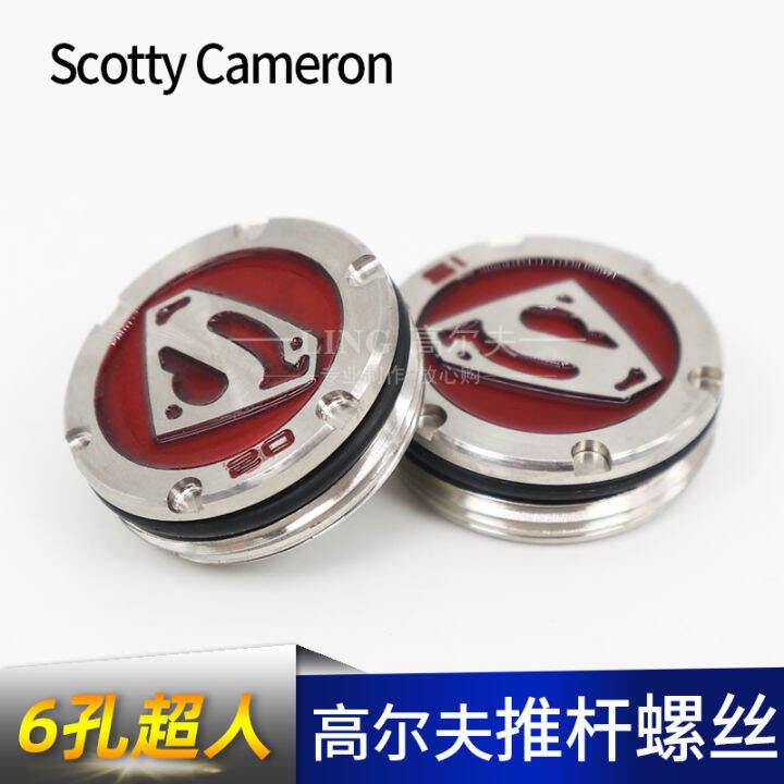 Titleist Scotty Cameron 6 ประแจสกรูคงซูเปอร์แมน กอล์ฟพัตเตอร์ สกรูถ่วง ...