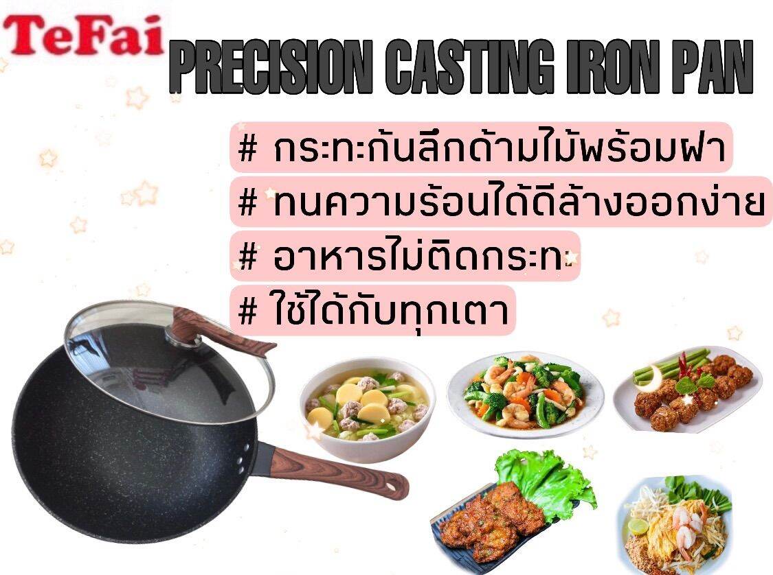 กระทะTeFai-T2 IRON PANกระทะก้นลึกด้ามไม้พร้อมฝากระจก ขนาด32CM.ร้อนเร็ววัสดุทนทานใช้ได้กับเตา ...