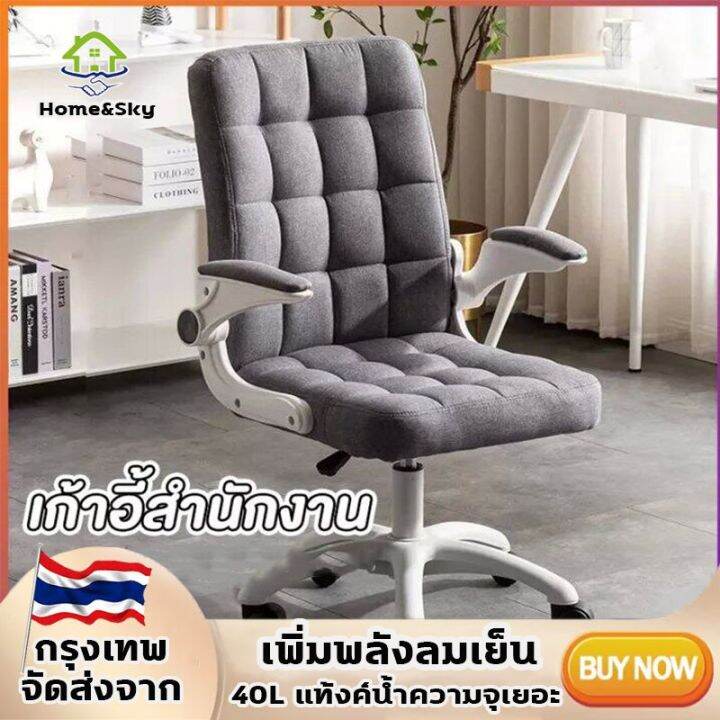 HSK ก้าอี้ออฟฟิศเก้าอี้ผู้บริหาร เก้าอี้คอมพิวเตอร์office มป้องกันการ ...