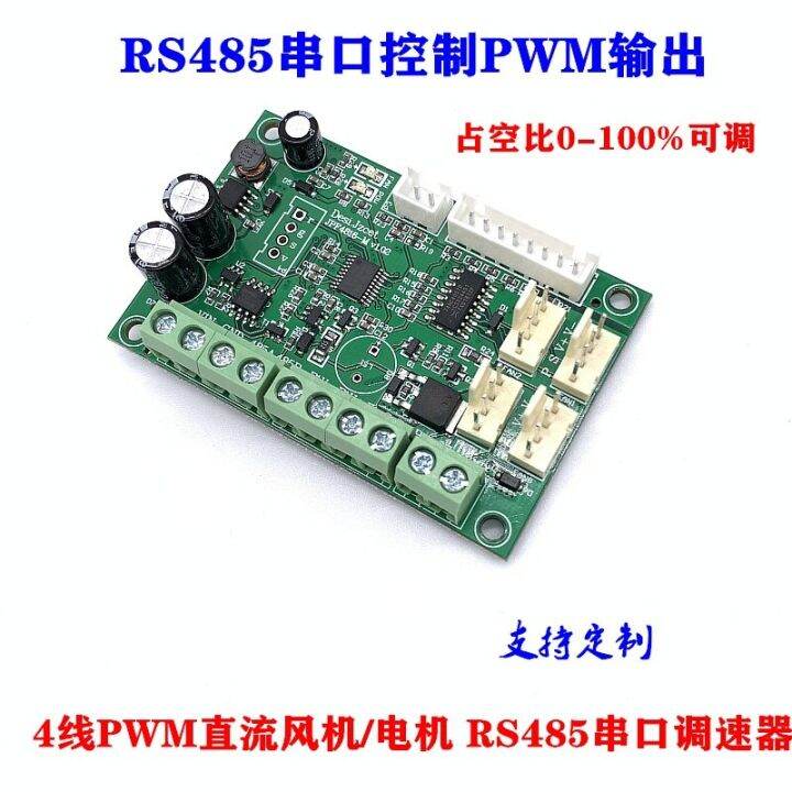 โปรโตคอล Modbus ควบคุมความเร็วมอเตอร์พัดลม PWM PWM 485รอบ RS485พอร์ตอนุกรมการควบคุมรอบการทำงาน ...