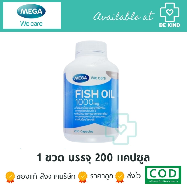 Mega Fish oil 1000 mg 200 caps. เมก้า ฟิต ออย 1000 มก. 200 แคปซูล ...