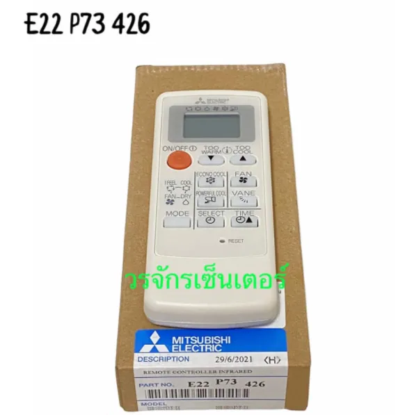 รีโมทแอร์ มิตซูบิชิ Mitsubishi Electric ของแท้ เบิกศูนย์ E22 P73 426 เทียบหน้าตาให้เหมือนกัน ส่ง ...