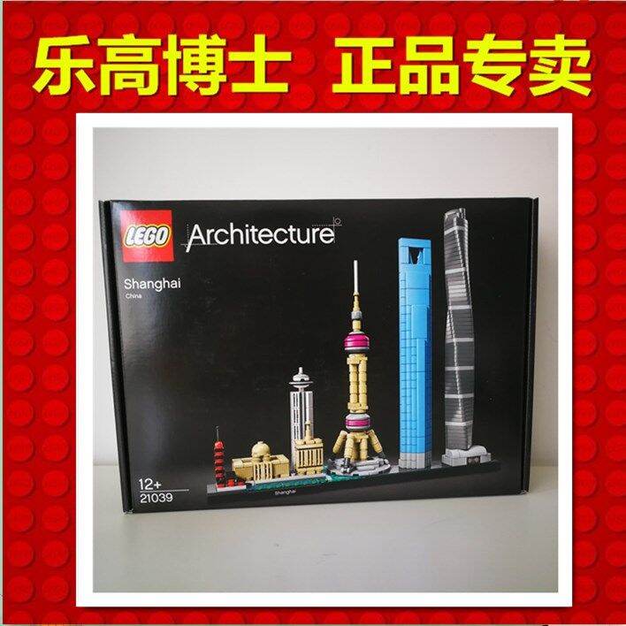 100% authentic Lego LEGO Architecture series 21039 skyline: Shanghai ...
