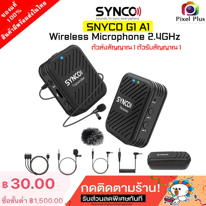 SYNCO G1 A1 Wireless Microphone แบบหนีบปกเสื้อ ชุดไมโครโฟนไร้สาย 2.4GHz ...