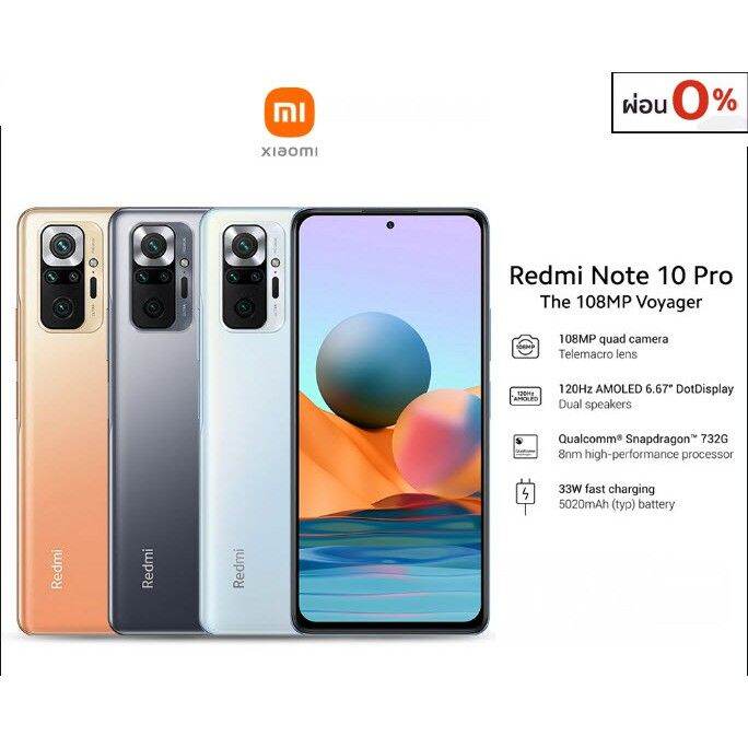 Xiaomi Redmi Note 10 Pro (Ram 6 GB Rom 128 GB) สมาร์ทโฟน เครื่องแท้ รับ ...