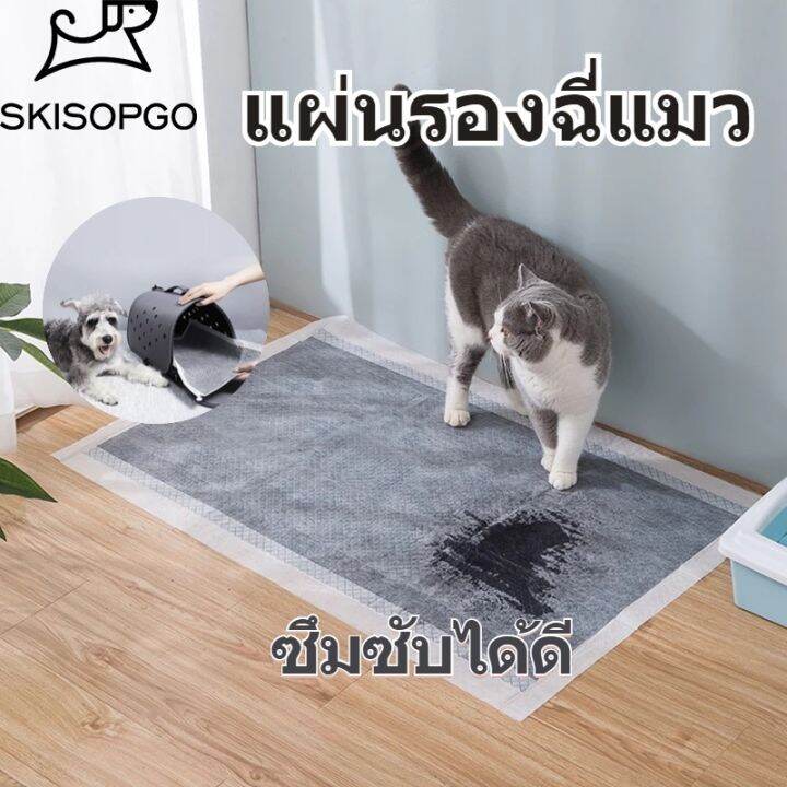 SKISOPGO พร้อมส่งแผ่นรองฉี่ แผ่นปัสสาวะสุนัข แผ่นปัสสาวะถ่านไม้ไผ่ ซึมซับได้ดี แบบใช้แล้วทิ้ง ...
