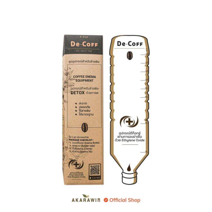 DeCoff ชุดขวดอุปกรณ์ดีท็อกซ์ ล้างพิษลำไส้ 1 ชุด (ขวด สายยาง ตัวล็อค หัว ...
