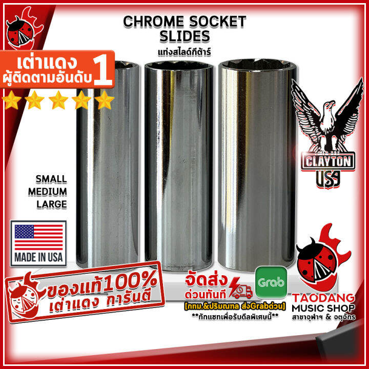 ทักแชทรับส่วนลด 25% , แท่งสไลด์กีต้าร์ Clayton Chrome Socket Slides ...