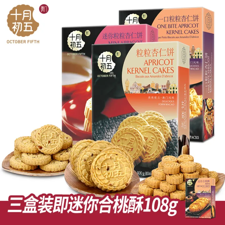 XUPAI 澳门十月初五饼家 Macao October 5th One Bite of Almond Biscuits, Bulk ...