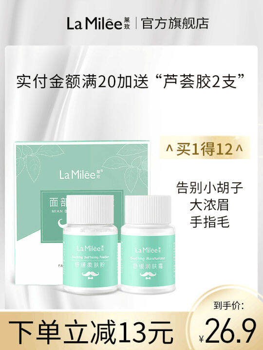 La Milee Beard Rinsing Cream Facial Lip Hair Removal Moustache Bleaching Cream Depilatory Device ...