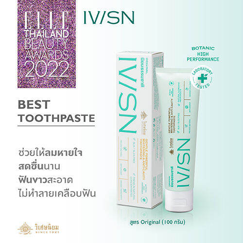 IVISN Original Toothpaste ยาสีฟันไอวิศน์ สูตร Original 100G | Lazada.co.th