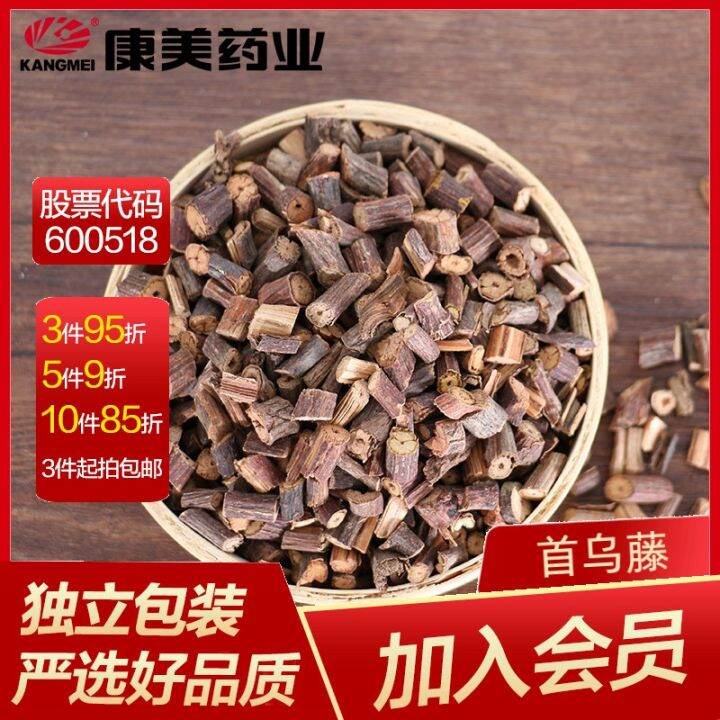 Sig radix polygoni multiflori 100 g g chess rattan cane tuber ...