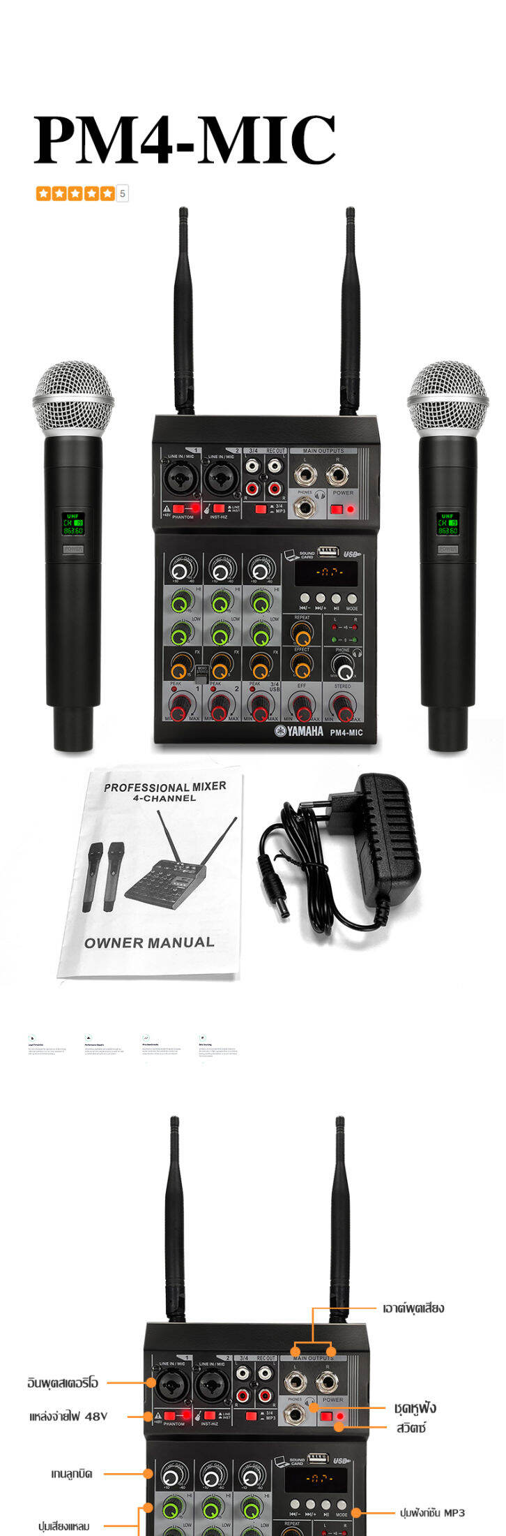 [halo] แท้ yamaha pm4 pm4-mic มิกเซอร์ 4 แชนเนล + ไมค์ ลอย ไร้ สาย ...