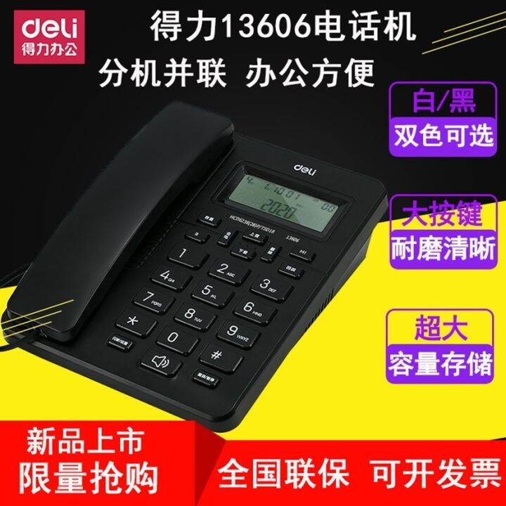 Strength cable fixed office machine domestic fixed-line telephone ...