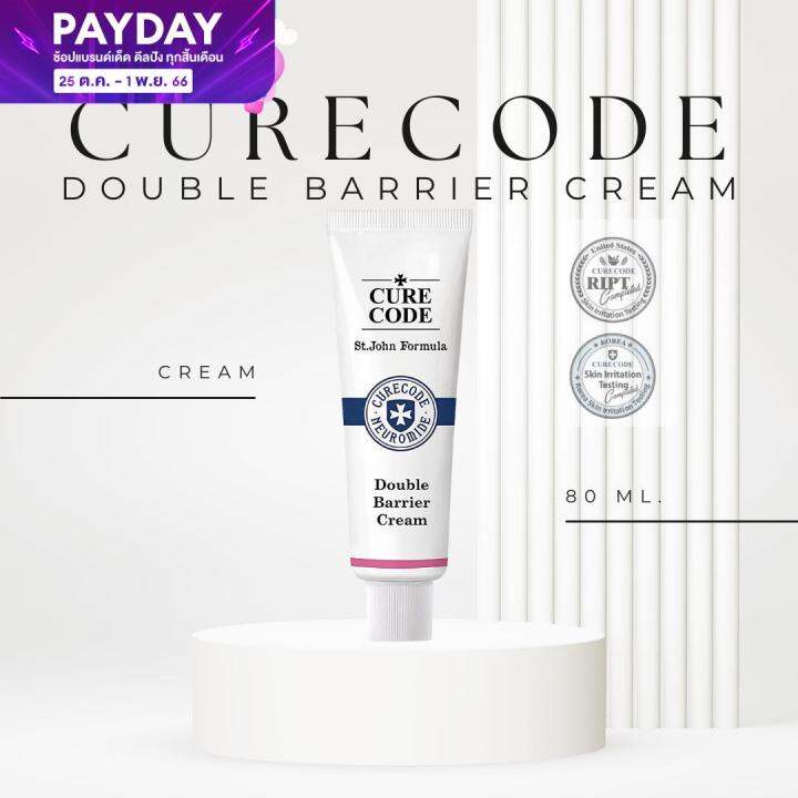 CURECODE Double Barrier Cream เคียวโค้ด ดับเบิ้ล แบริเออร์ ครีม | Lazada.co.th