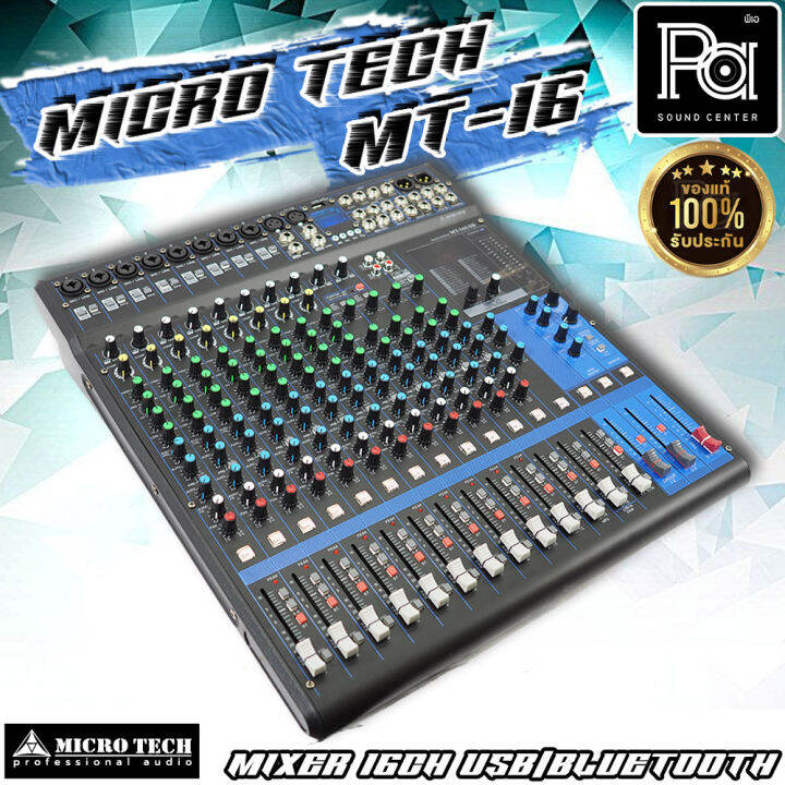 MICROTECH MT16 MIXER 16CH USB Bluetooth มิกเซอร์ 16 แชลแนล พร้อม USB ...