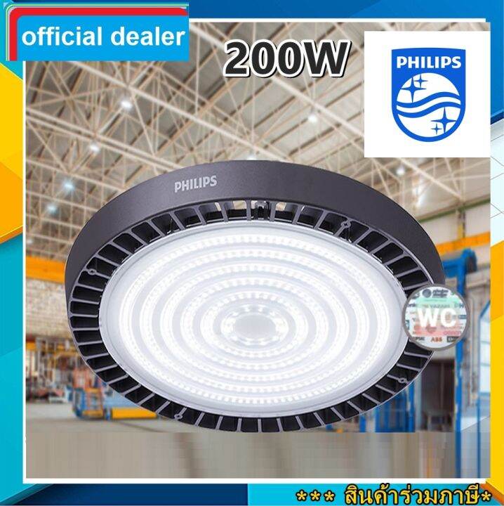 โคม SmartBright Highbay G4 BY239P PHILIPS ไฮเปย์ฟิลลิป 200W แสงขาว ...