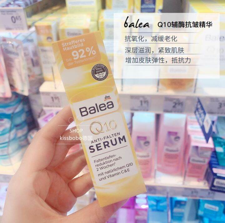 Spot Dm German Balea Guava Coenzyme Q10 Anti-Wrinkle Repair Essence ...