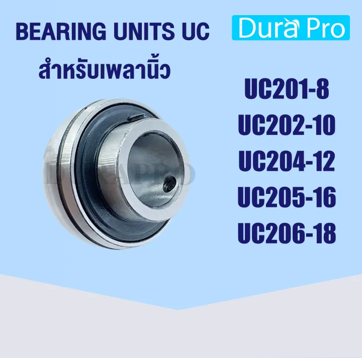UC201-8 UC202-10 UC204-12 UC205-16 UC206-18 ตลับลูกปืนตุ๊กตา ( Bearing ...