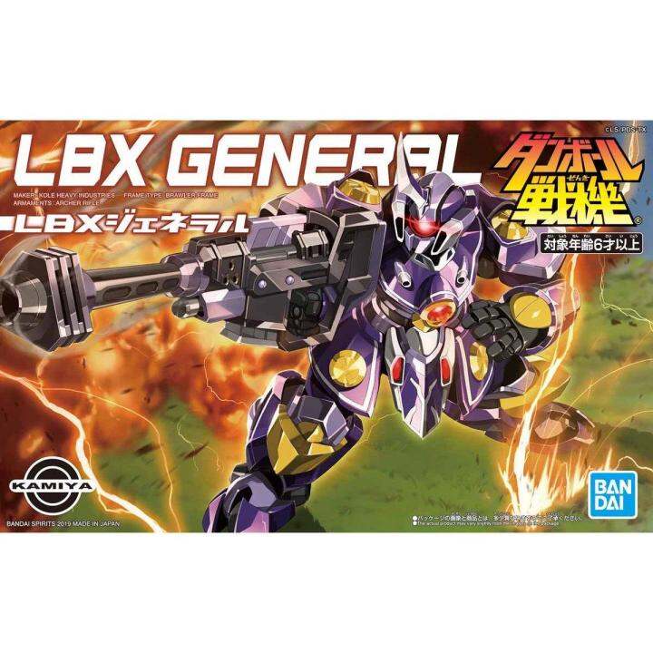 LBX General | Lazada.co.th