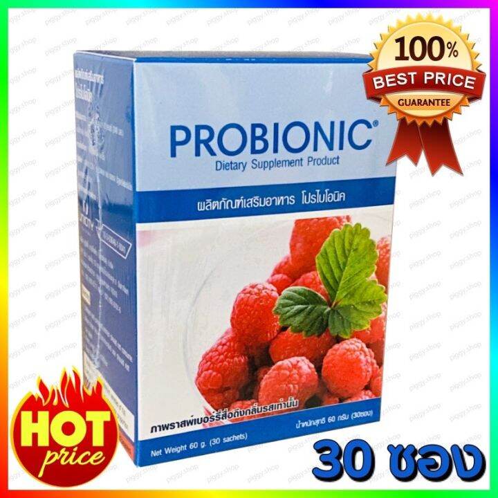 Probionic Unicity โปรไบโอนิค อาหารเสริม ช่วยเรื่องระบบขับถ่าย ท้องผูก ล้างสารพิษ ยูนิซิตี้ ( 1 ...