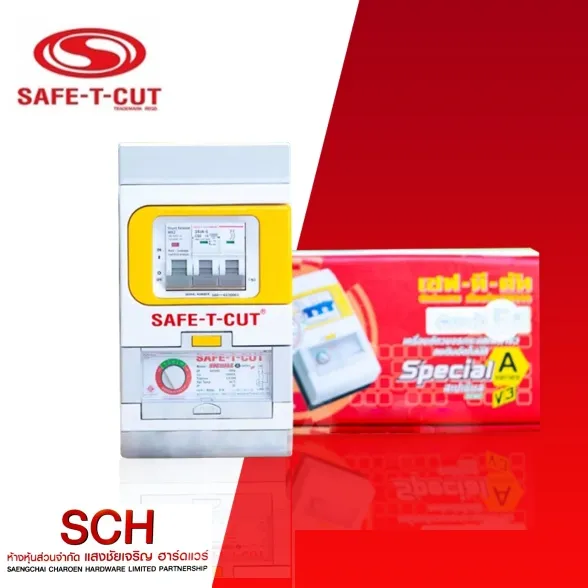 Safe-T-Cut Special A V3 RCBO 2P50A, 2P63A ตัวตัดไฟ ตัวกันไฟดูด Safe T ...