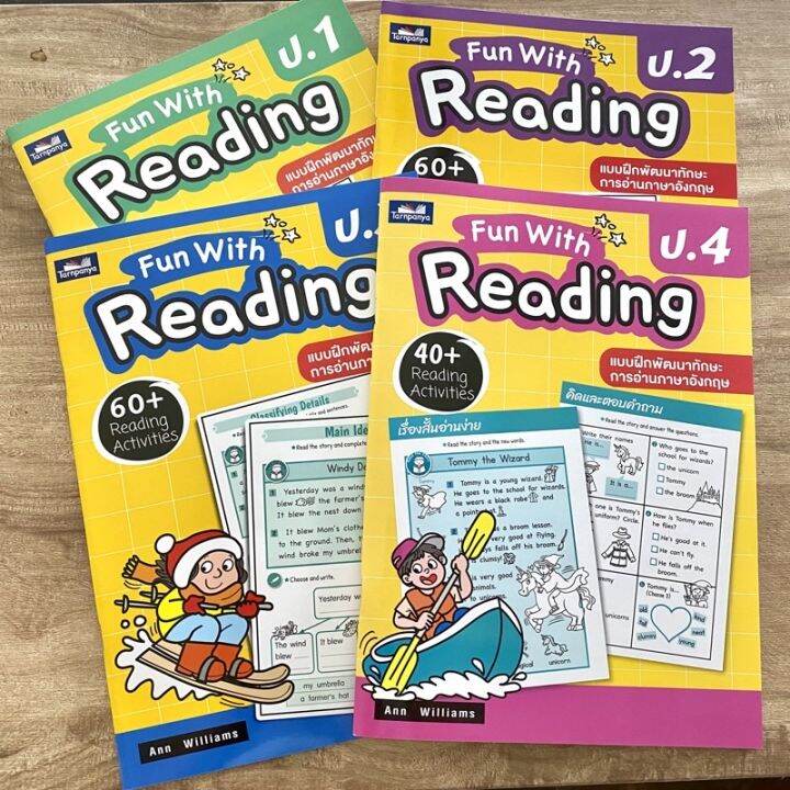 หนังสือ Fun with Reading แบบฝึกพัฒนาทักษะการอ่านภาษาอังกฤษ ป.1 ป.2 ป.3 ...